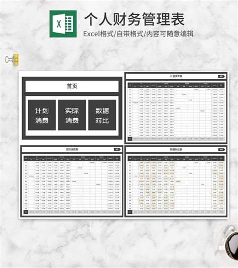 绿色个人月度消费日记表excel模板 完美办公