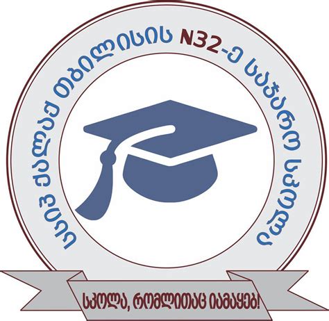 32 ე საჯარო სკოლის მოსწავლეთა თვითმმართველობა Tbilisi