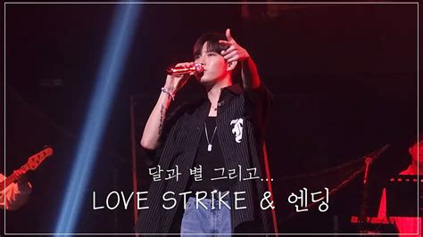 김재환 러브 스트라이크and엔딩 달과 별 그리고 230129 Youtube