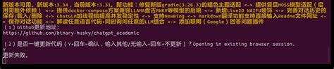 如何启用一键更新？ · Issue 708 · Binary Huskygptacademic · Github