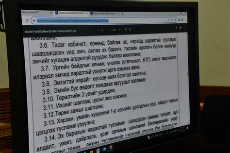 ЭМЯ Эх баригчийн ажлын байрны тодорхойлолтод өөрчлөлт оруулах шаардлагатай Dobu