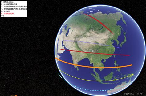 【超图 cesium】【基础api使用示例】33、超图｜cesium 绘制特效线段（发光｜指定颜色｜带边框｜指定颜色箭头｜虚线｜动态线