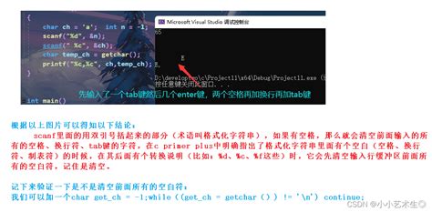 关于scanf的第一个参数字符串里面的空格（包含一些空白符）细节详解sscanf 第一个参数是空字符串 Csdn博客