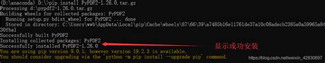 Anaconda安装库方式总结pypdf2离线安装 Csdn博客