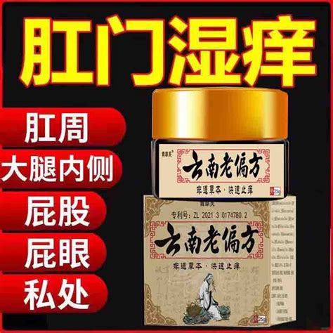 The Anus Itching Eczema Rashes Fart Eye Itching Yin Wet Rang Thigh Vagina Pruritus Vulvae Itch