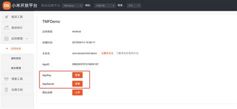 Android厂商通道参数申请指南 · Gitbook Android厂商通道参数申请指南 · Gitbook