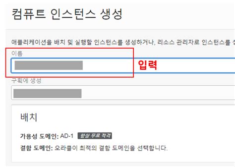오라클 무료 클라우드 Vm인스턴스 만들기