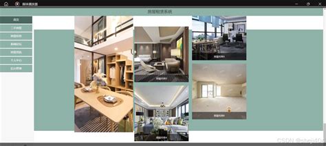 基于ssm vue房屋租赁系统 开题报告 程序 论文 java csdn博客