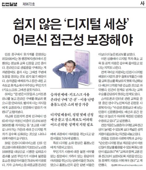 디지털 특별상담을 제공하는 인천일보아카데미 중장년 새출발 카운슬링 네이버 블로그