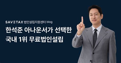 컨설팅 법인설립 방법 알아보기 법인설립 절차와 서류 등 핵심정보를 쉽게 안내해드립니다