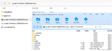 Java基于java的员工管理系统源码mysql文档基于java企业员工考勤管理系统源码获取和系统演示获取的内容包括源码数据库