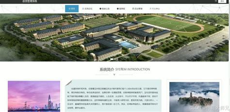 宿舍基于sprinbootvue的宿舍管理系统源码数据库文档智慧宿舍管理源码 Csdn博客