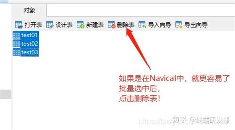 Mysql 如何优雅的删除库中的所有表 知乎