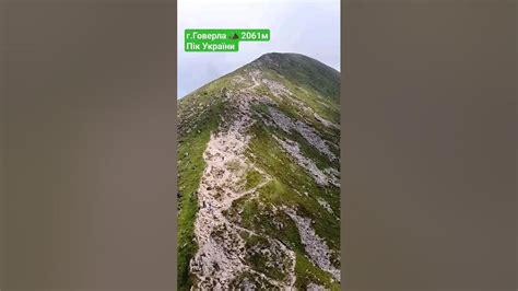 Вершина символ для кожного українця🇺🇦 Найвища точка Чорногірського