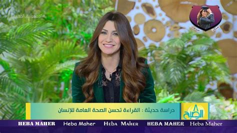 الاعلامية هبة ماهر 8 الصبح الخميس 22 12 2022 الحلقة الكاملة