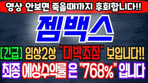 젬백스 주식 젬백스 주가전망 082270 젬백스주가전망 젬백스주식 젬백스주가 젬백스전망 젬백스목표가 젬백스분석 젬백스psp 젬백스gv001 Youtube
