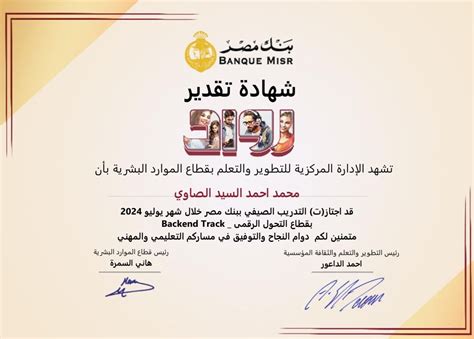 Mohamed El Sawy On Linkedin I Am Excited To Announce That Ive