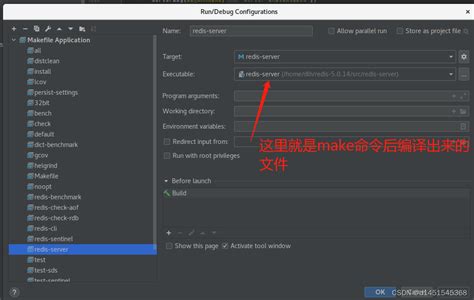 Liunx环境调试redis源码linux环境用clion编译调试redis源码 Csdn博客