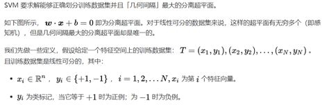 传统机器学习算法 支持向量机模型详解 svc模型 csdn博客