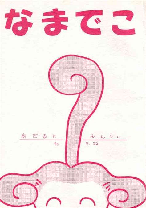 Language Japanese Nhentai Hentai Doujinshi And Manga