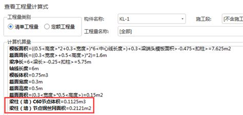 怎么判断梁有没有生成高强节点 服务新干线答疑解惑