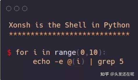 Python 和 Shell 语法终于可以互通了 知乎