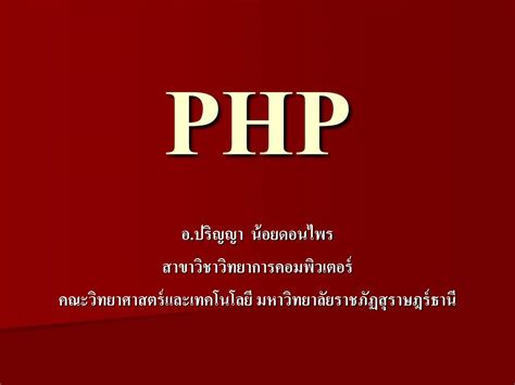 PPT PHP PowerPoint Presentation Free Download ID