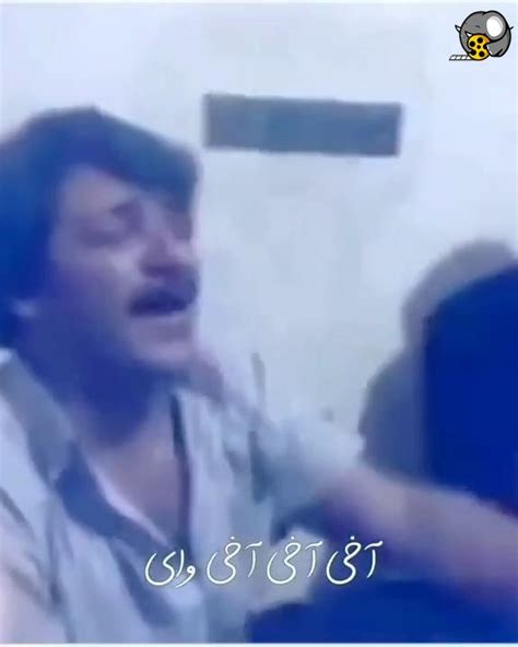 اخی اخی اخی وای سی بخت دای خرابم فیلو