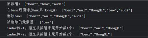 javascript 数组的splice 方法，向 从数组添加 删除项目，并返回删除的项目 腾讯云开发者社区 腾讯云