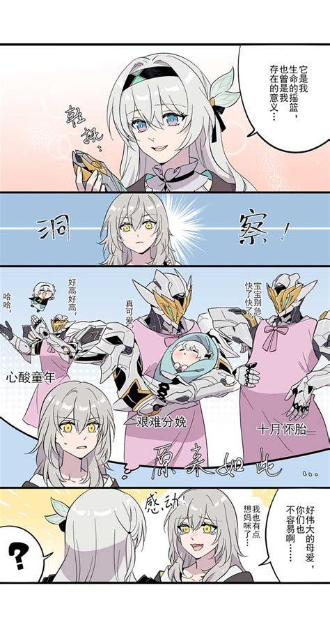 Trailblazer Firefly Stelle And Sam Honkai And More Drawn By Kaweideyaochi Danbooru