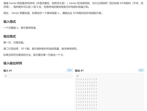 算法笔记——胡凡算法笔记胡凡 Csdn博客