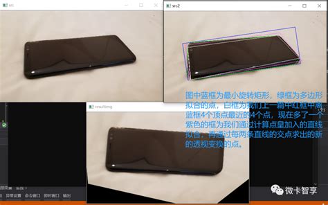 c opencv透视变换改进 直线拟合的应用 cv fitline csdn博客