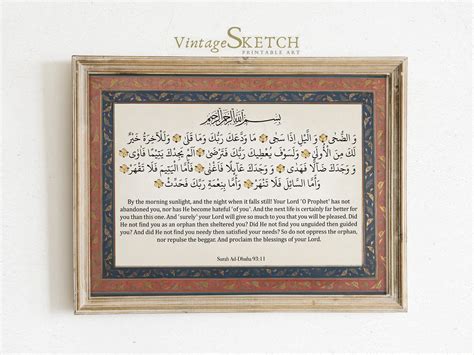 Surah Ad Duha Islamic Wall Art Arabic Calligraphy Artbyusuf