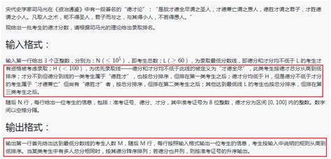 基础实验 德才论 分 排序 跃鱼 博客园