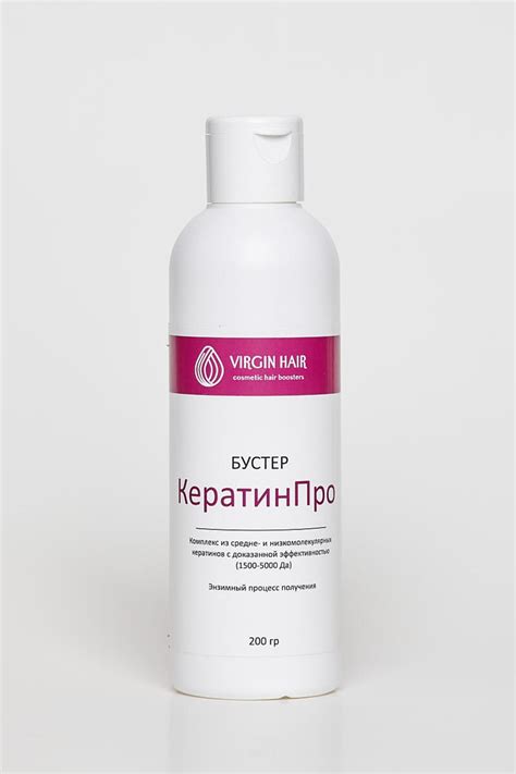 Купить Бустер для волос Кератин-Про - Virgin Hair