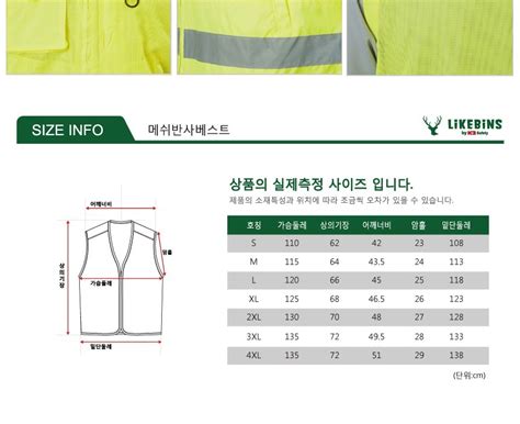 쾌적 현장 안전 조끼 형광색 반사띠 메쉬 반사 베스트 오너클랜
