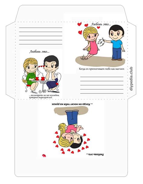 конверт Love Is своими руками Конверт Поделки Шаблоны конвертов