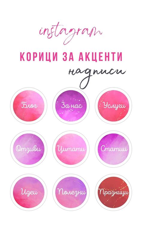 Канва темплейт Инстаграм корици за акценти с надписи Небе Ann Dims Ko Fi Shop Ko Fi ️