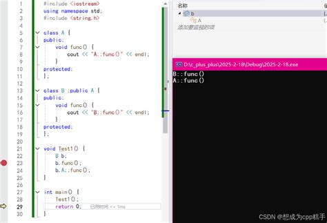 Cpp中的继承cpp类的继承 Csdn博客