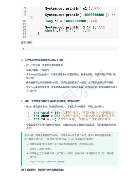 Java Level1 Day01jdkandidea环境搭建；helloworld工程创建；注释 标识符 关键字；数据类型；变量； Csdn博客