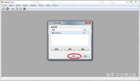免费好用的mysql管理工具mysql Front下载地址 知乎