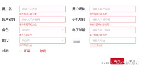 清除上次表单未校验提示样式 表单未提交提示 CSDN博客