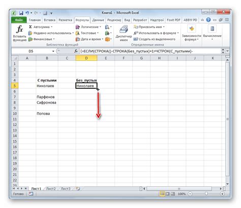 Как удалить пустые ячейки в Excel