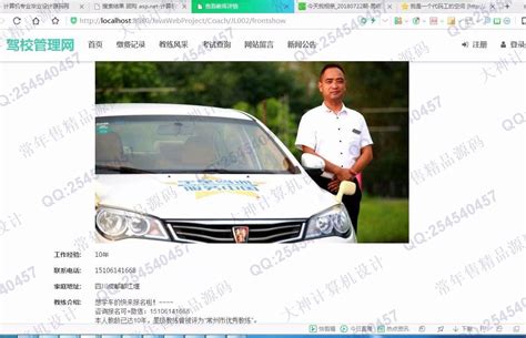 928大神jsp基于ssm驾校管理系统 Javajsp类源码设计 计算机源码设计网