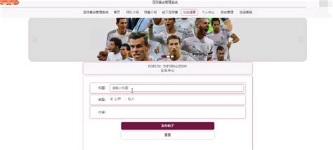 Java项目之足球赛会管理系统ssmmysqljsp足球比赛信息管理系统数据库系统功能图 Csdn博客