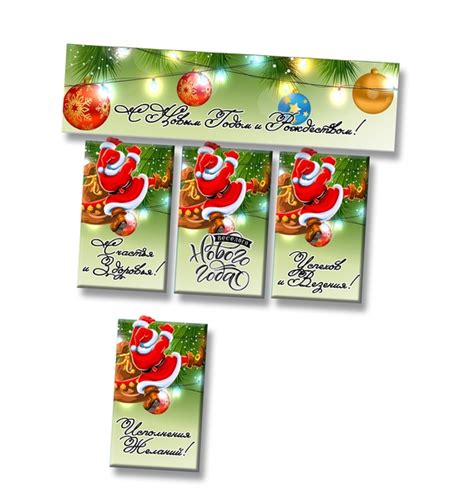 Шаблон этикетки на шоколад Аленка 15 г клапан Веселого нового года Печать на листе А4