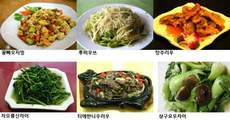 Blog 한국인 입맛에 맞는 중국요리 총집합