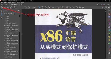 解决Edge打开部分PDF文档无法跳转到上次阅读位置的问题 知乎 解决Edge打开部分PDF文档无法跳转到上次阅读位置的问题 知乎