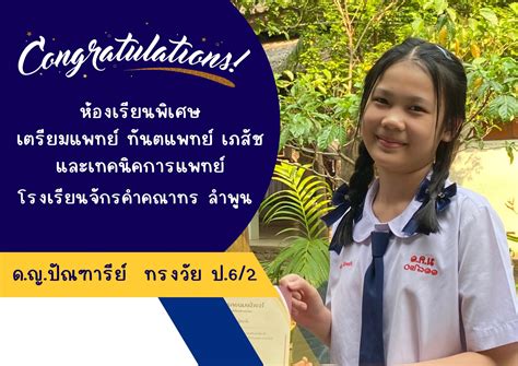 โรงเรียนมงคลวิทยา โรงเรียนมงคลวิทยา จังหวัดลำพูน
