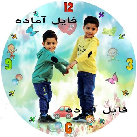 طرح لایه باز ساعت اتاق خواب کودک